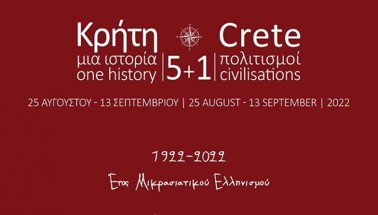 Αφιερωμένο στον Μικρασιατικό Ελληνισμό το φετινό "Κρήτη μια ιστορία 5+1 ...