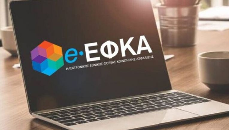 E-ΕΦΚΑ: Στα 10 χρόνια μειώνεται ο χρόνος παραγραφής των μη βεβαιωμένων ...