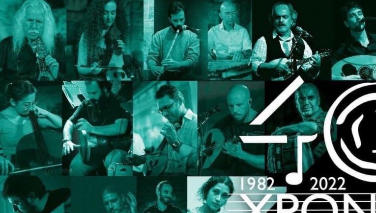 Ο «Λαβυρινθος» συμπληρώνει 40 χρονια ζωής και το γιορτάζει με ένα ...