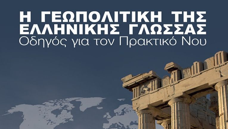 Ηρακλειο: Παρουσιάζεται το βιβλίο του Γεώργιου Ανδ. Μούρτου “Η ...