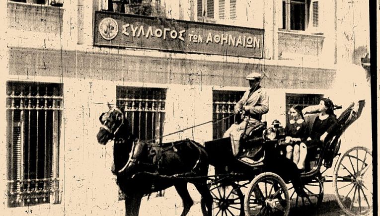 Η άγνωστη και εντυπωσιακή ιστορία του περίφημου Συλλόγου των Αθηναίων ...