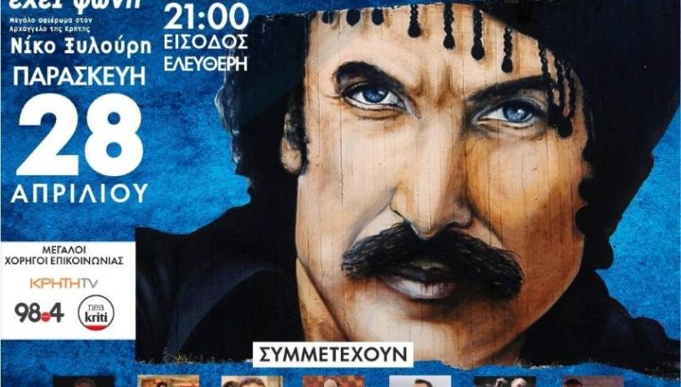 Μεγάλο αφιέρωμα στον Αρχάγγελο της Κρήτης, Νίκο Ξουλούρη - Newshub.gr