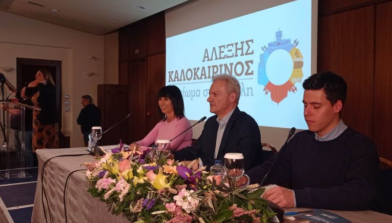 Αλέξης Καλοκαιρινός: "Θέλω να υπηρετήσω το Ηράκλειο για να το κάνω μια ...