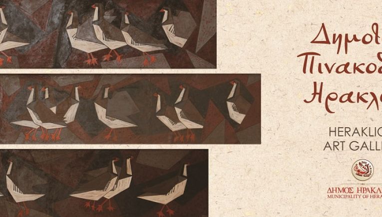 Σήμερα η παρουσίαση του έργου της Δημοτικής Πινακοθήκης - Newshub.gr