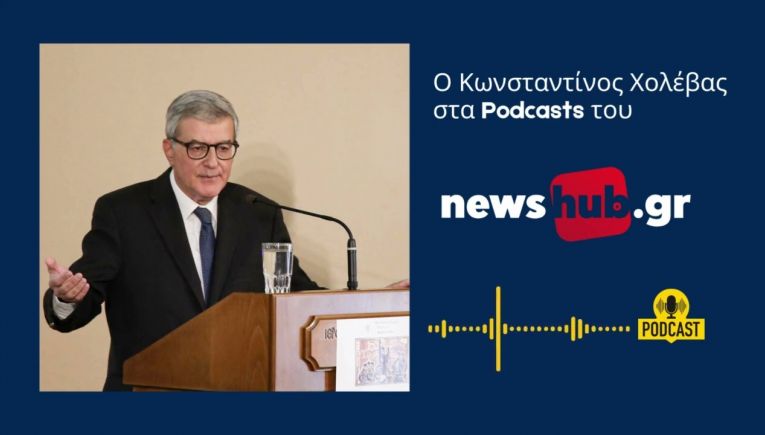 Κ. Χολέβας στο Newshub.gr: Ο Γιώργος Σεφέρης μιλούσε για μια αδιάσπαστη ...