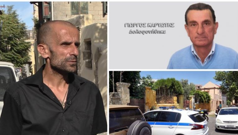 Ρόδος: Τα εννέα στοιχεία που «έκαψαν» τον γιο για τη δολοφονία του ...