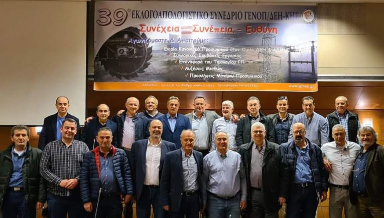 Αλλαγή σελίδας στην ΓΕΝΟΠ ΔΕΗ: Ήττα για Φωτόπουλο και Αδαμίδη - Newshub.gr