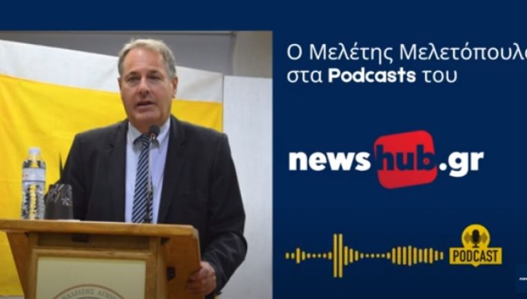 Μελέτης Μελετόπουλος στο Newhsub.gr: «Η εισβολη στην Ουκρανία ...