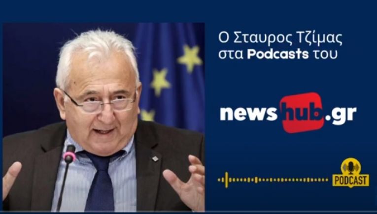 Ο Σταύρος Τζιμας στο Newshub.gr: Το Κόσσοβο είναι μια από τις πληγές ...