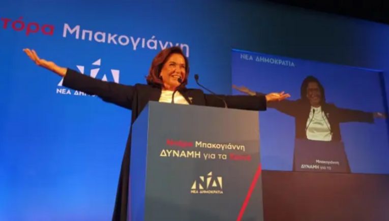 Ντόρα Μπακογιάννη: Τα Χανιά και όλη η Κρήτη είναι μπλε (βίντεο ...