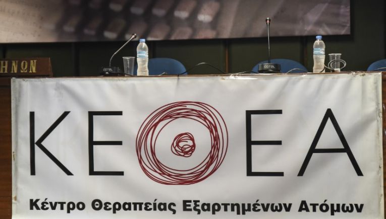Σύλλογος Εργαζομένων ΚΕΘΕΑ: Γιατί απορρίπτουμε την παρέμβαση στις ...