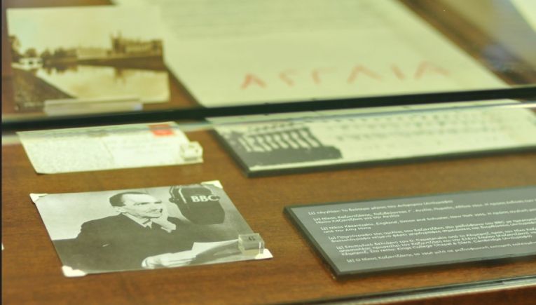 Περιοδική Έκθεση του Μουσείου Καζαντζάκη «Ο Ανήφορος: Το γνωστό-άγνωστο ...