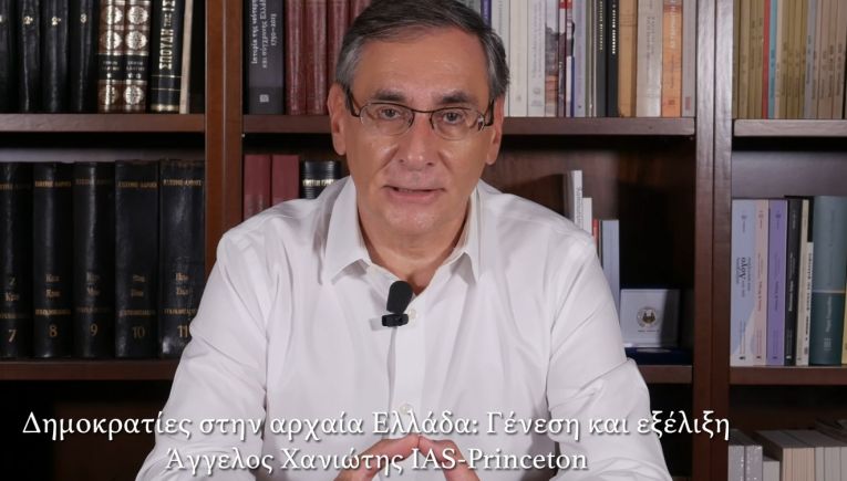 Διαδικτυακό μάθημα για τις Δημοκρατίες στην Αρχαία Ελλάδα από την ...