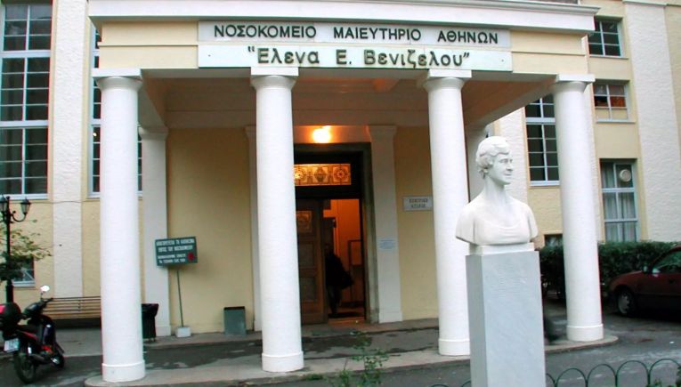 Νοσοκομείο «Έλενα Βενιζέλου»: Η Φωτεινή Θειακού νέα Διοικήτρια - Newshub.gr