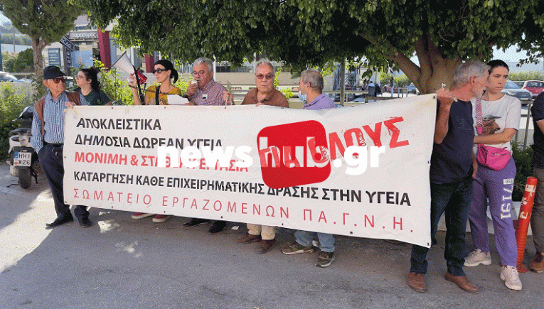 Ηράκλειο: Στην 7η ΥΠΕ ο Μιχάλης Χρυσοχοϊδης εν μέσω διαμαρτυριών (Φωτο ...