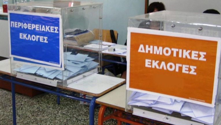 Αυτοδιοικητικές εκλογές: Όλα όσα πρέπει να γνωρίζουμε -Πόσους σταυρούς ...