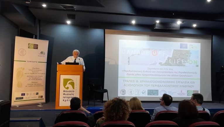 Συμμετοχή της Περιφέρειας σε σεμινάριο του "life Profile": "Μεγάλη ...