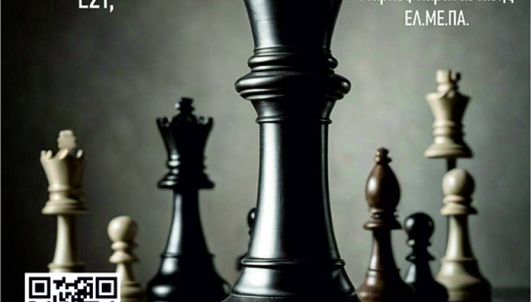 Σημερα και αύριο η τελική φάση της Σκακιστικής Πανεπιστημιάδας Κρήτης ...