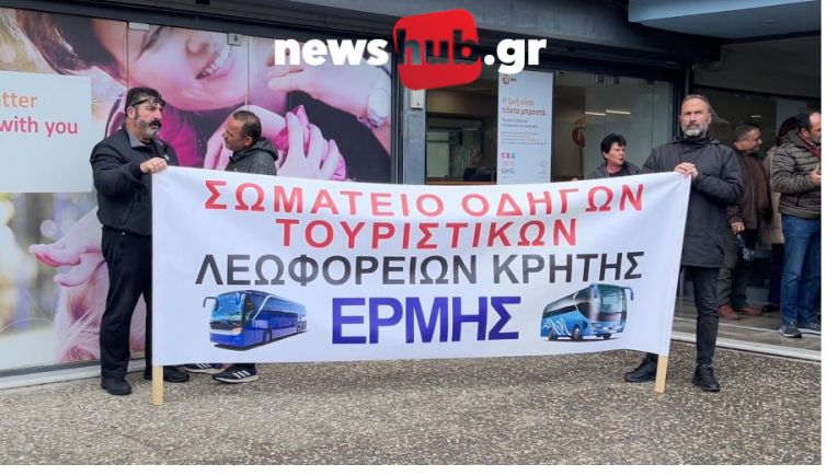 Οι εργαζόμενοι στον Τουρισμό βγήκαν στους δρόμους σε όλη την Κρήτη ...