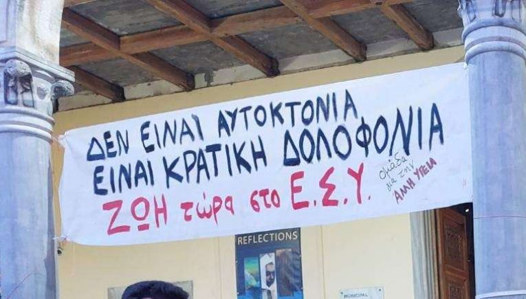 Ο θάνατος του 72χρονου καρκινοπαθούς τους έβγαλε στο δρόμο με σύνθημα ...