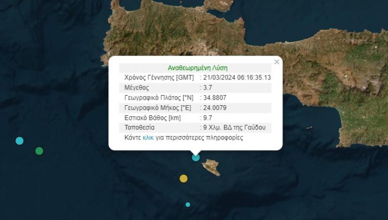 Σεισμική δόνηση 3,7 Ρίχτερ βορειοδυτικά της Γαύδου - Newshub.gr