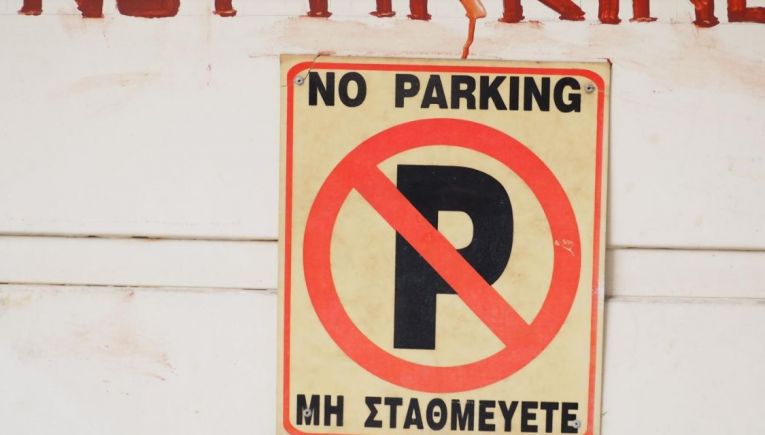 Ο ΚΟΚ προβλέπει 400 ευρώ πρόστιμο σε όποιον τοποθετεί πινακίδα «no ...