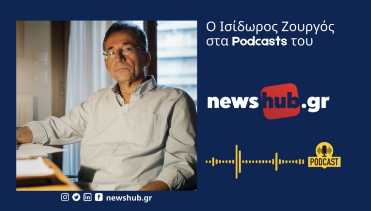 Ο Ισίδωρος Ζουργός Newshub.gr: «Παλιές και νέες χώρες» το νέο ιστορικό ...