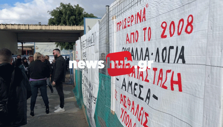 Κατάληψη στο ΕΝΕΕΓΥΛ Ηρακλείου: «Τα παιδιά μας θέλουν προστασία και ένα ...