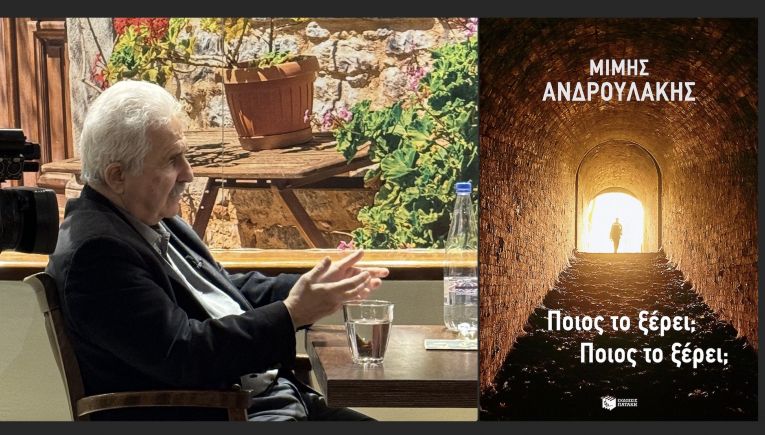 «Ποιος το ξέρει; Ποιος το ξέρει;» - Ο πολυαναμενόμενος τρίτος τόμος ...