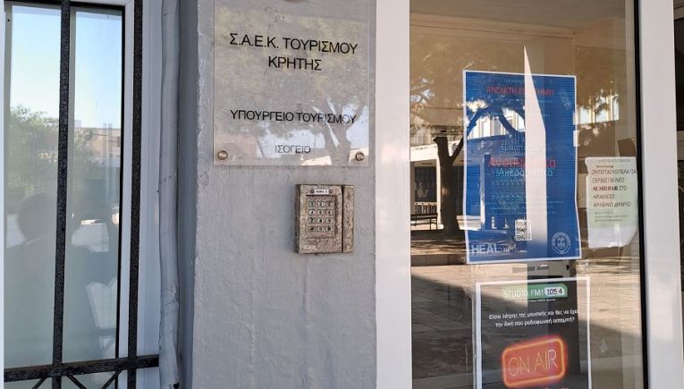 Η ΣΑΕΚ ΤΟΥΡΙΣΜΟΥ ΚΡΗΤΗΣ ούτε σταμάτησε να λειτουργεί ούτε βάζει λουκέτο ...