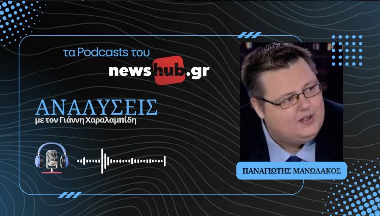 Παναγιώτης Μανωλάκος: Μπορούμε να διαπραγματευτούμε με την Τουρκία και ...