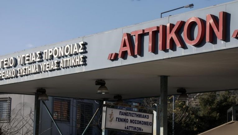 Αττικόν: ΕΔΕ για τη λανθασμένη χορήγηση αντιβίωσης σε 22χρονη – Καμία ...
