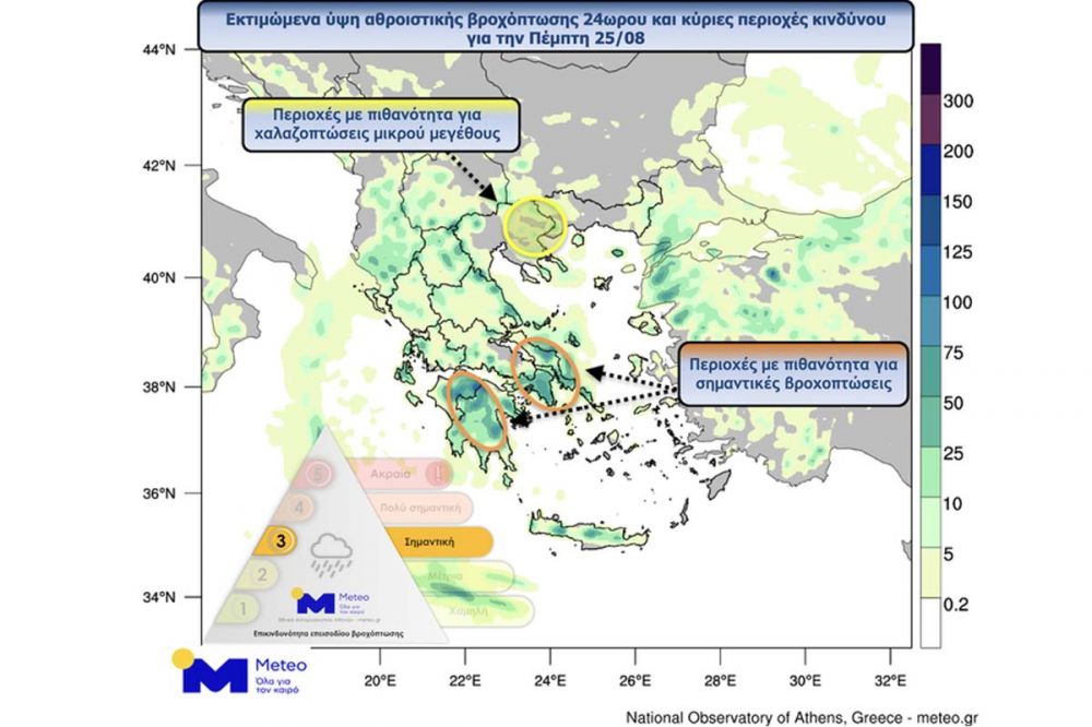 Μεγάλα ύψη βροχής και στην Κρήτη- Η προειδοποίηση για επικίνδυνα ...