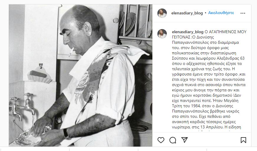 Ο αξέχαστος Διονύσης Παπαγιαννόπουλος πλένει πιάτα με ένα τσιγάρο στο ...