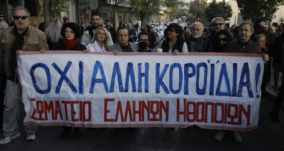 Κ. Μητσοτάκης: Ανώτατη δημόσια σχολή παραστατικών τεχνών έως το 2025 ...