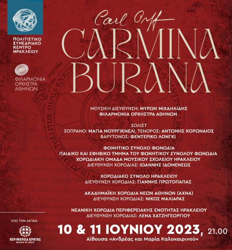 Sold Out οι συναυλίες «Καρλ Ορφ/carmina Burana» στο Πολιτιστικό Κέντρο ...