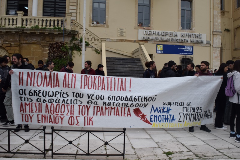 Αθώωση Γραμματέα Ενιαίου Φοιτητικού Συλλόγου Πολυτεχνείου Κρήτης - Είχε ...