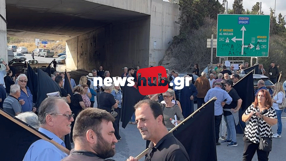 Ηράκλειο: Εκλεισαν τον κόμβο, διαμαρτυρόμενοι για το κλείσιμο των ΕΛΤΑ ...