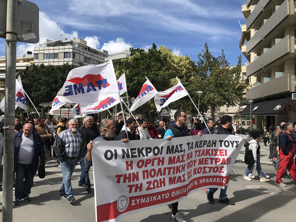 Ηράκλειο: Μεγαλειώδης η συγκέντρωση και πορεία για τα Τέμπη (ΦΩΤΟ ...