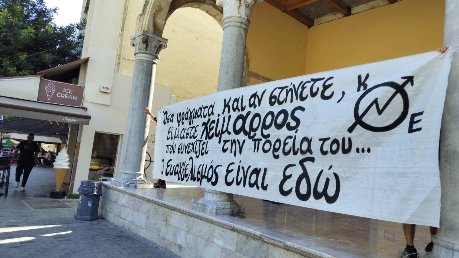 Κατάληψη στη Βασιλική του Αγίου Μάρκου μετά την εκκένωση της κατάληψης ...