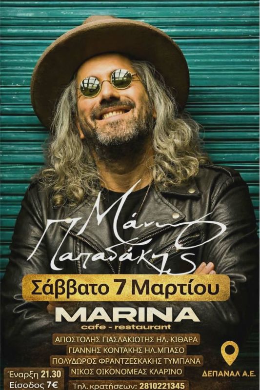 Μία βραδιά αφιερωμένη στις γυναίκες με τον Μάνο Παπαδάκη - Newshub.gr